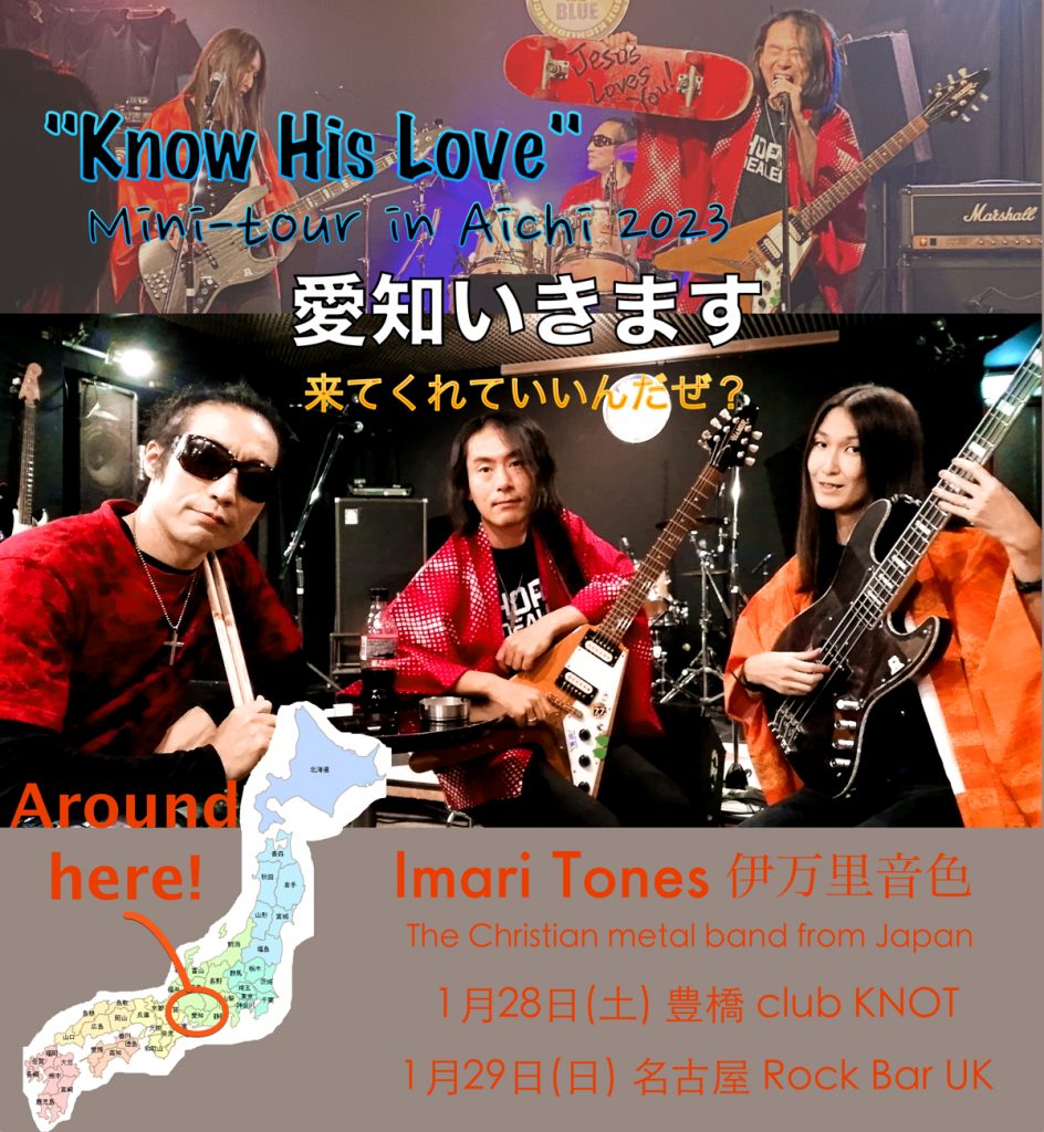 Aichi tour January 2023 – Imari Tones – The First Christian Heavy Metal ...