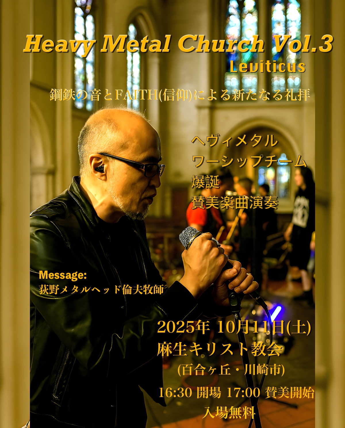 Heavy Metal Church 3 Livestream – Imari Tones – The First Christian ...